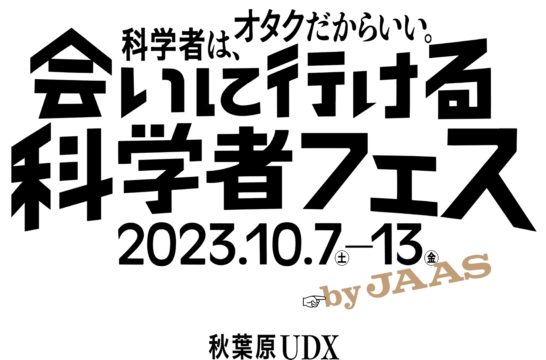 盛山正仁文部科学大臣によるJAAS年次大会2023開会式でのビデオメッセージ（全文） - 日本科学振興協会 年次大会2023